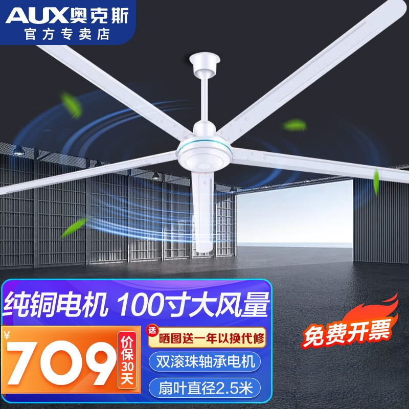 Oaks(AUX)Industrial Ceiling Fan Pure Copper Motor Large Airflow Remote ...