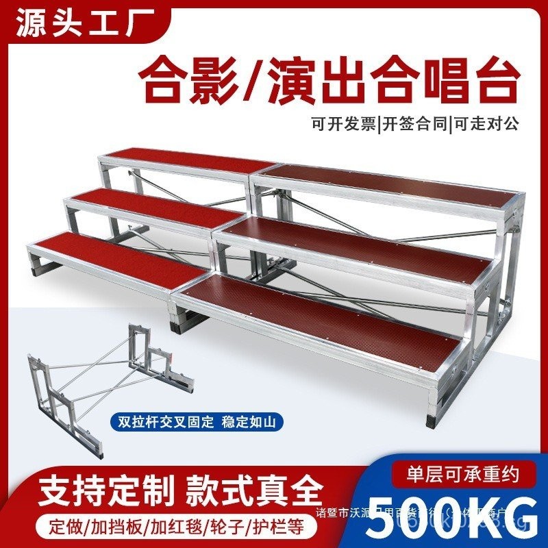Photo Booth Three-Layer Campus Stage Choir Platform School Step Folding ...