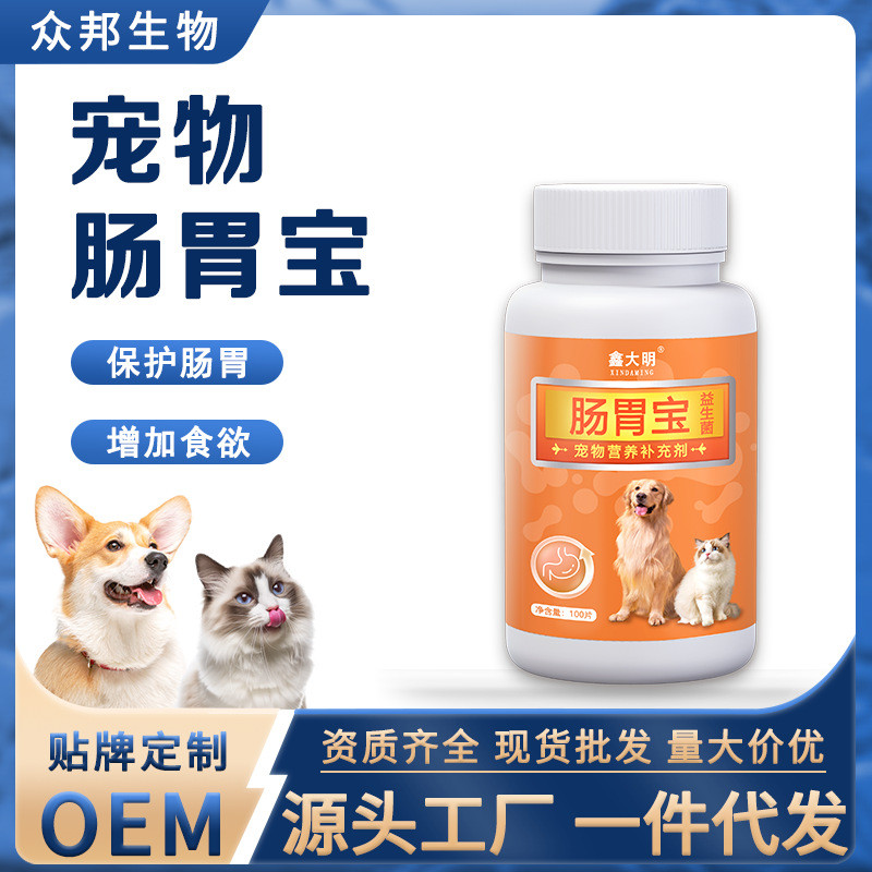Pet probiotic Cats Dogs Dedicated Gastrointestinal Treasure Pet ...