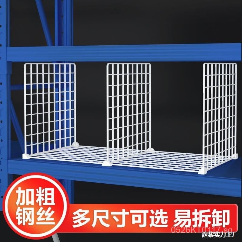 Partition Board Divider30cm Layered Rack Partition Storage Sheet ...
