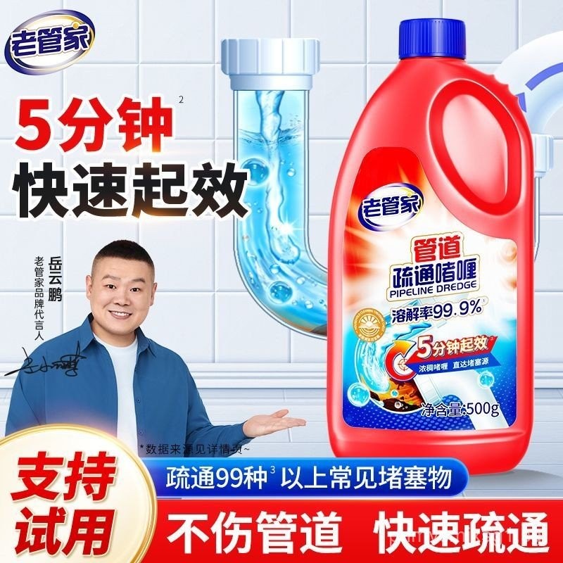 Old Butler Pipe Cleaner Drain Hair Decomposer Toilet Bathroom Clog ...