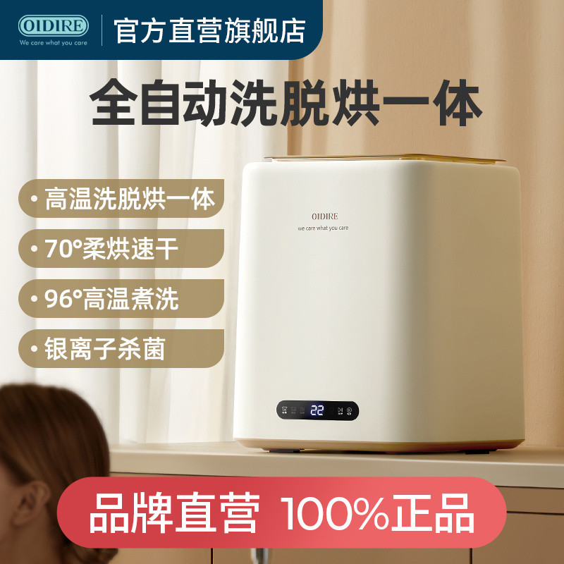 OIDIRE Mini Washing Machine Fully Automatic Underwear Small Washing ...