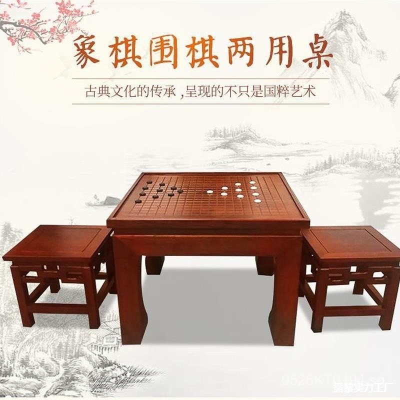 Frame Home Chess Table Go Double-Sided Table Chess Table Go Table Solid ...