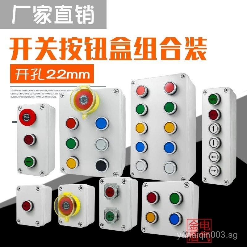 Button Box Emergency Stop Start Stop Switch Power Supply Reset Self ...