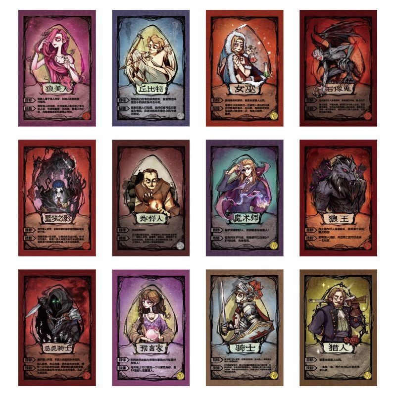 Werewolf Kill Full Set Card Student Board Game Werewolf Kill Game Werewolf Kill Complete Card ...