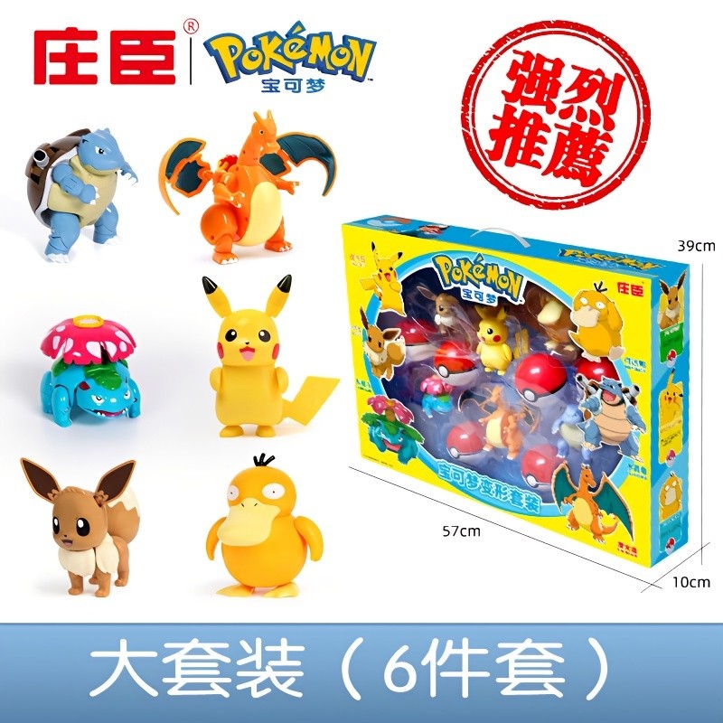 Johnson's Pokémon Pikachu Poké Ball Toy Pet Pokémon Transforming Figure ...