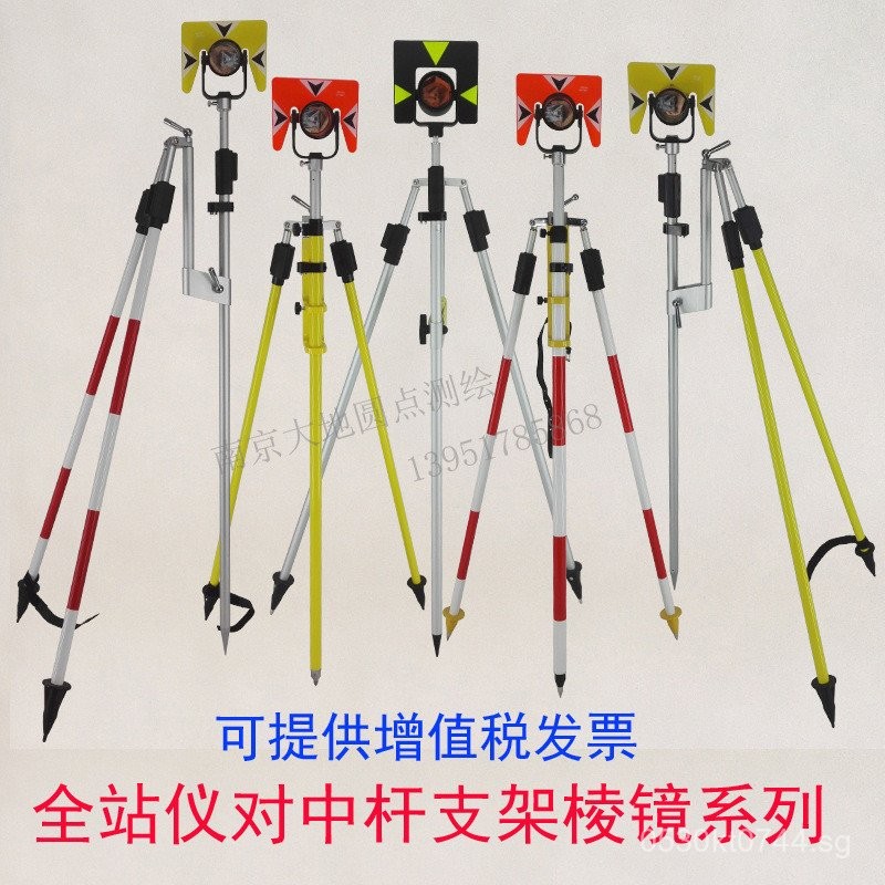 Set Total Station Stand Engineering Tripod Accessories Centering Rod ...