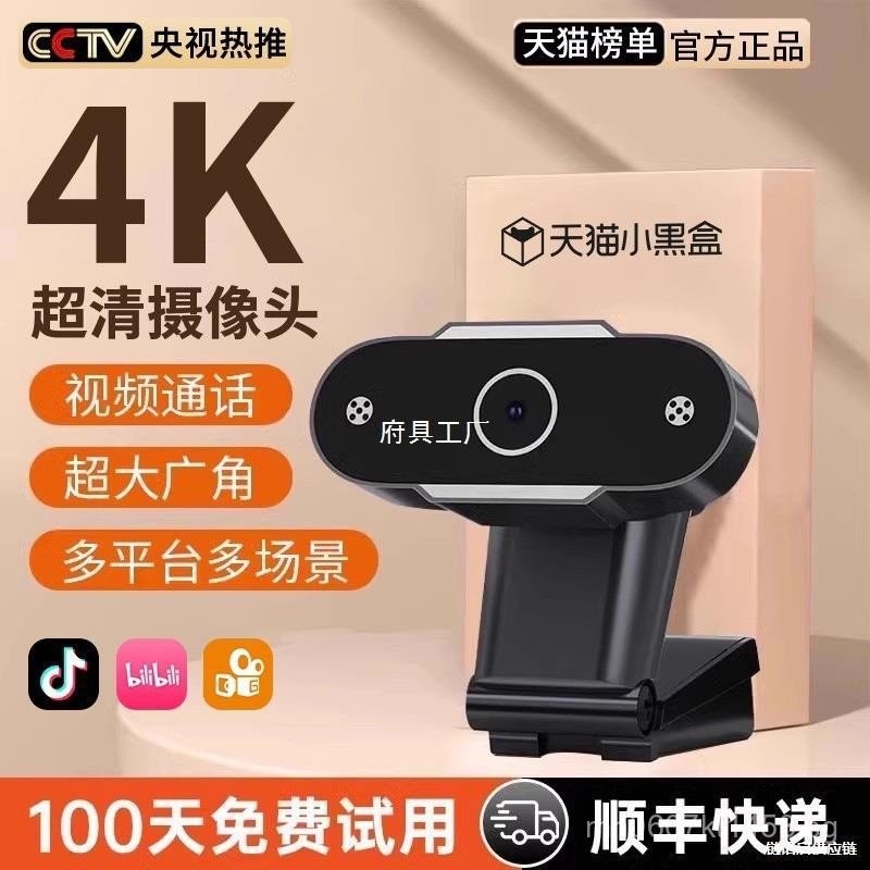 HD Laptop Integrated External Live Streaming usb Microphone with Mic ...