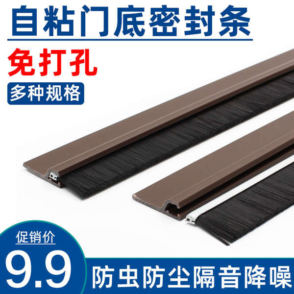 door seal door sealing strip Door Slit Door Bottom Sealing Strip Gap ...