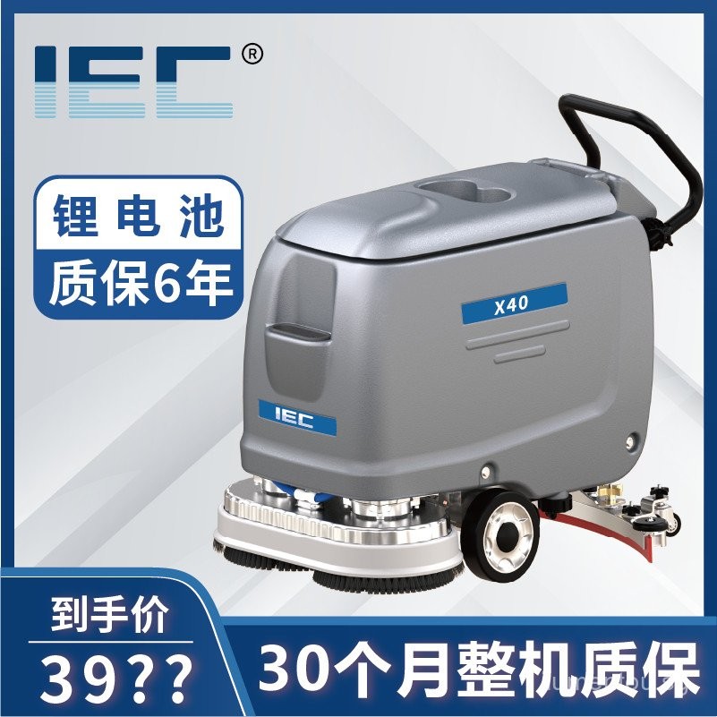 IEC Commercial Handheld Floor Scrubber Industrial Workshop Factory ...
