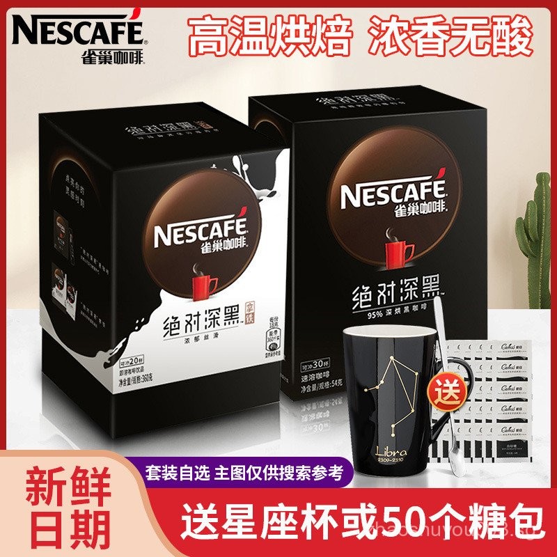 Nestle Nescafé Absolute Dark Instant Coffee Deep Roast Pure Black ...