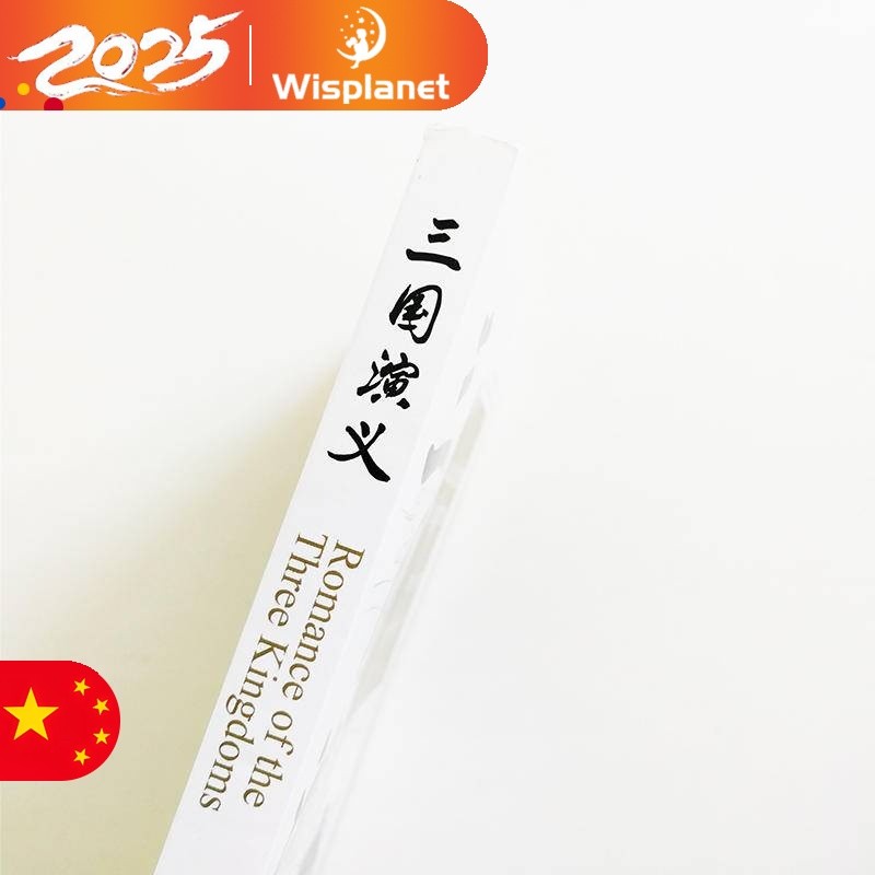 Romance of the Three Kingdoms Abridged Chinese Classic Series HSK Level ...