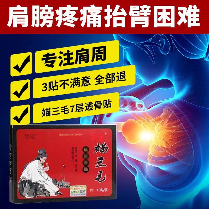 Sanmao Lumbar Disc Protruding Bone Protruding Joint Cervical Spine ...