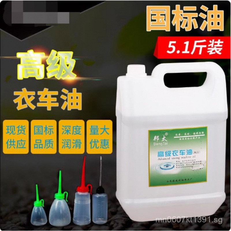 White Oil Flat Car Jinjin Yi Car Oil National Standard Machine Oil ...