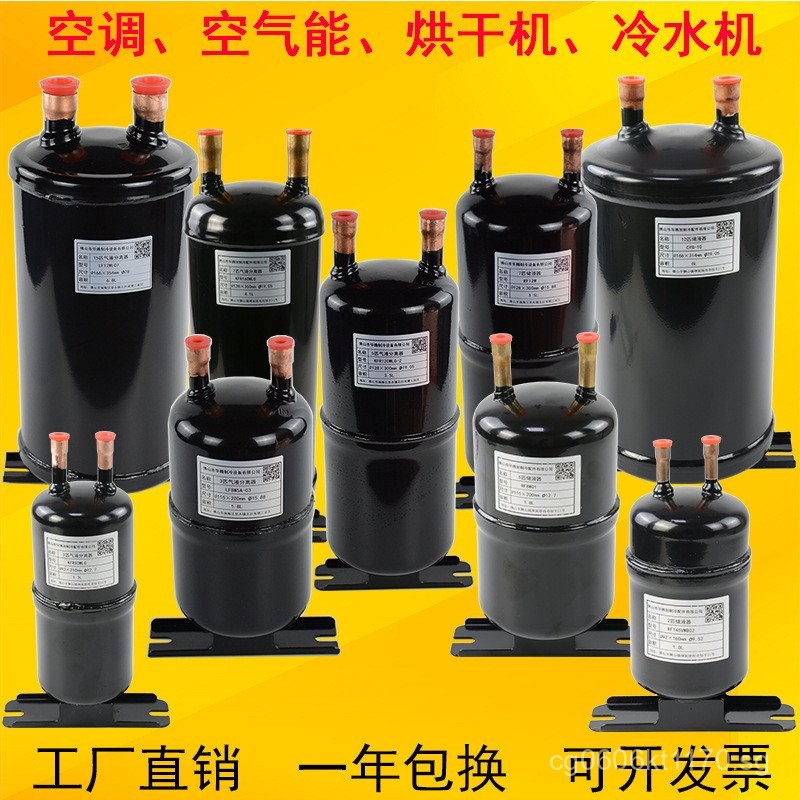Air Conditioner Refrigerant Storage Tank Separator Gas-Liquid Separator ...
