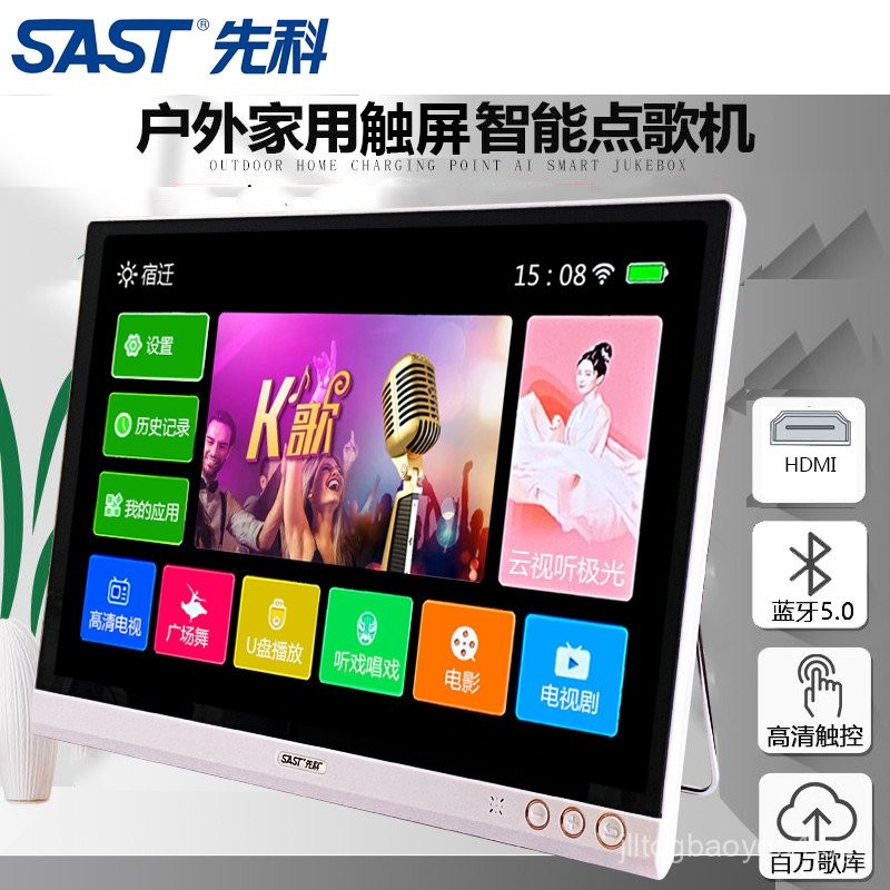 Xianke Intelligent Professional Karaoke Machine Touch Screen Mobile ...