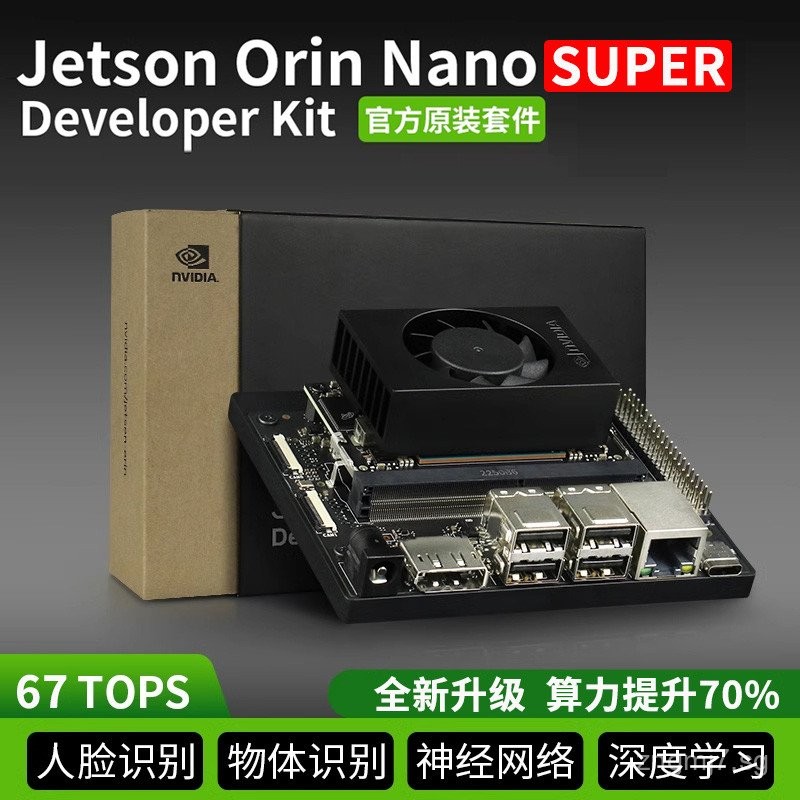 Nvidia Jetson orin nano super Development Kit AI Artificial ...