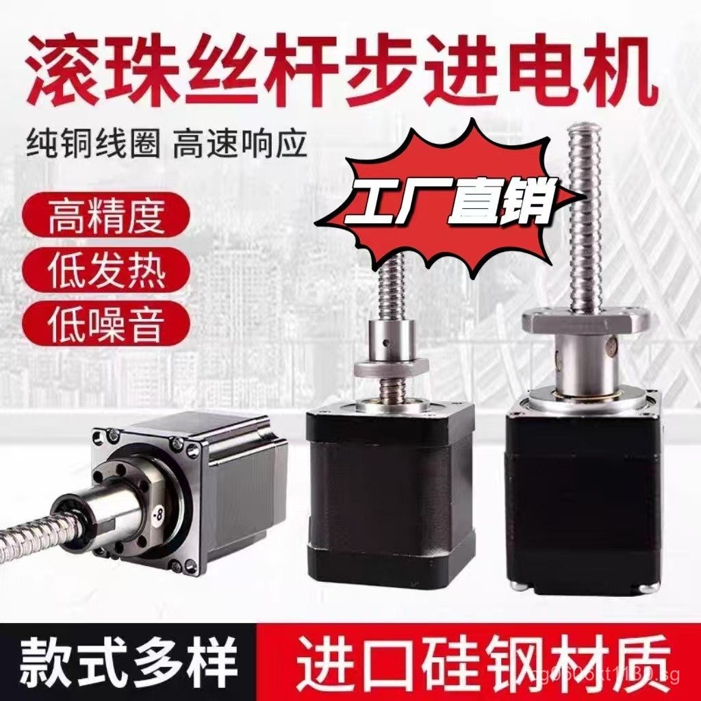 Fixed Shaft Motor Small Stepper Motor TBI Linear Ball Screw Set M6I7 ...