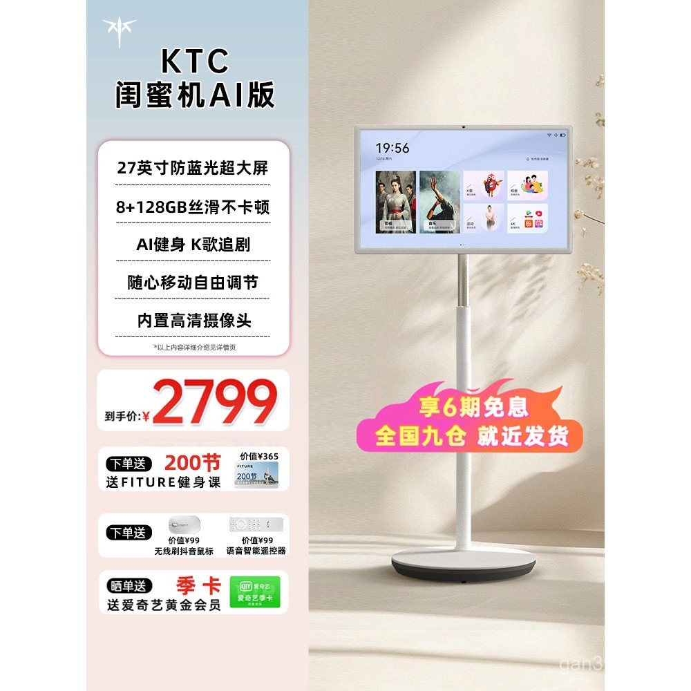 KTC Bestie's Phone Ai Customizable Screen27Inch8+128G Built-in HD ...