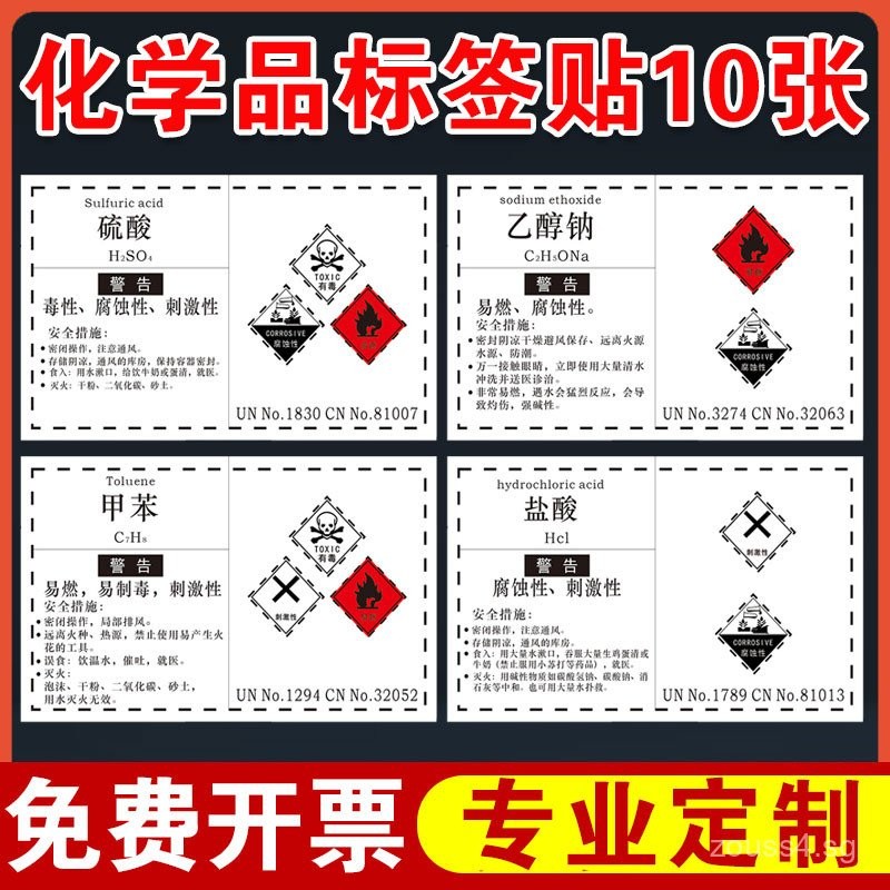 Dangerous Chemical Label Stickers Identification Warning Stickers ...