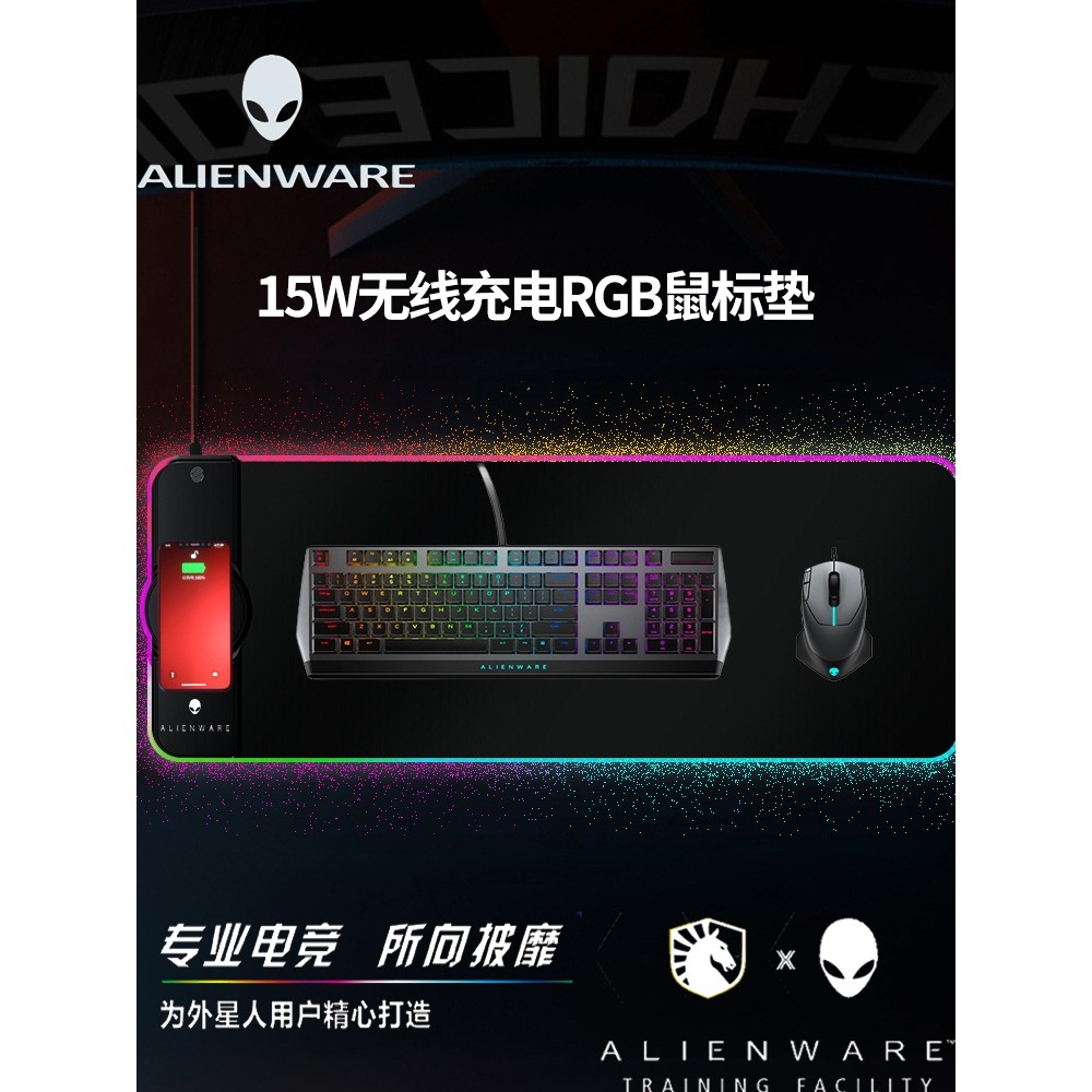 ALIENWARE Alienware Wireless Charging Mouse Pad Extra Large RGB Glowing ...