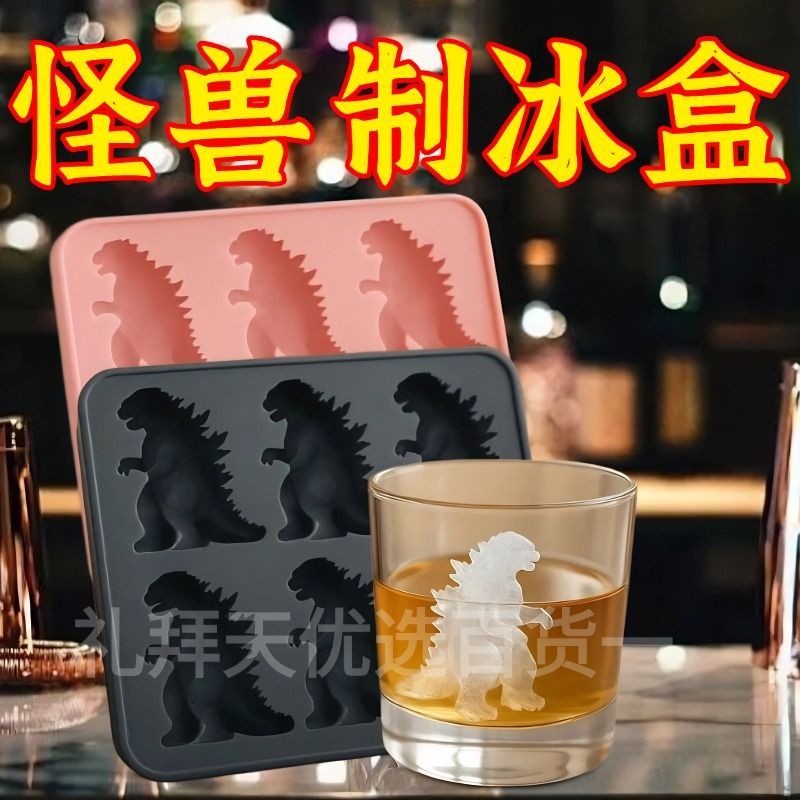 2025 Godzilla Ice Cube Tray 冰格怪兽哥斯拉 V8WH - Food Grade Silicone Mold ...