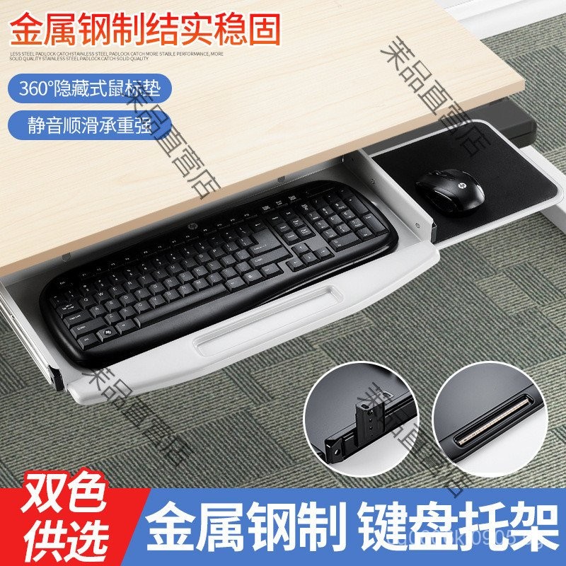 Rotating Desk Keyboard Push-Pull Bracket Support Computer Desk Mouse ...