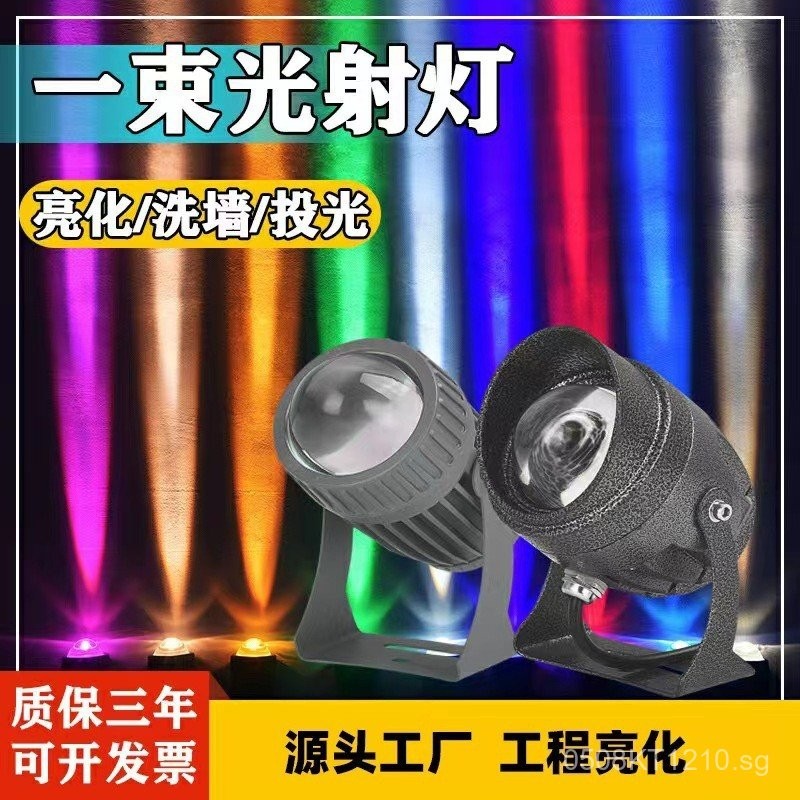 A Beam of Light Waterproof Spotlight Club Roman Column Projection Light ...
