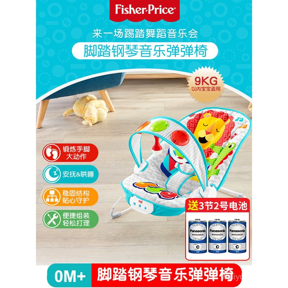 Fisher-Price Foot Piano Music Bouncing Chair Soothing Sleep Cradle ...