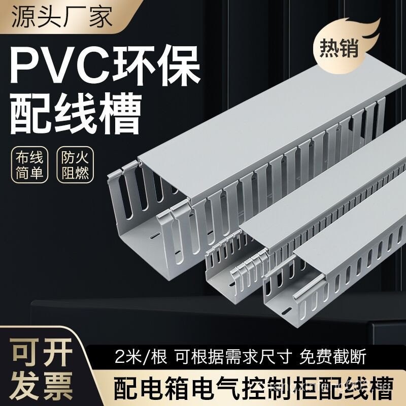 pvc Fire Retardant Cable Tray Distribution Cabinet Gray Electric ...