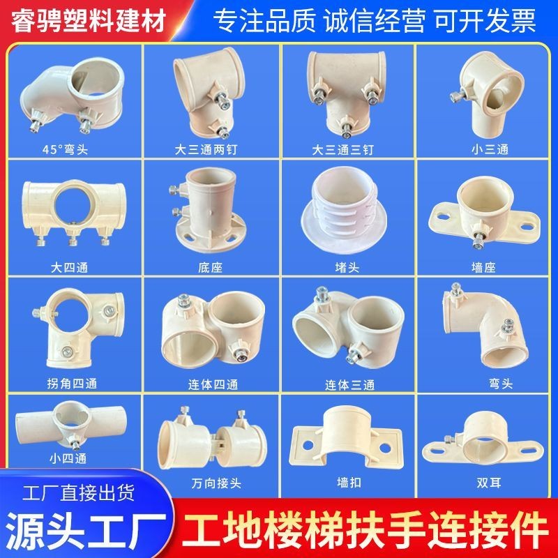 Construction Site Stair Handrail Formwork Edge Protection Connector ...