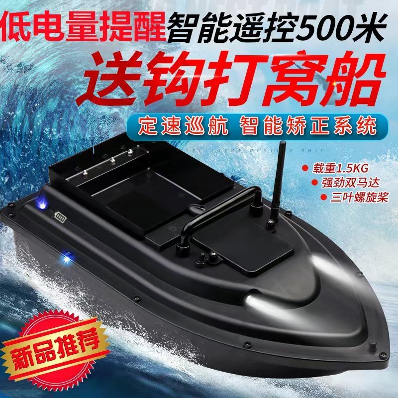 [Shop Hot Sale]600Rice Fishing Nest Remote-Control Ship Fishing Boat ...