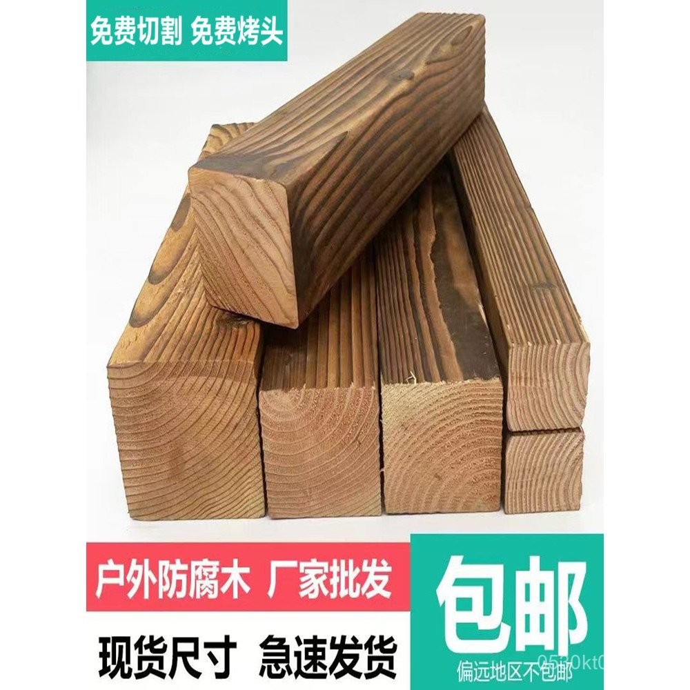 Wood Carbonization Wood Solid Wood Outdoor Support Anti-Corrosion Wood ...