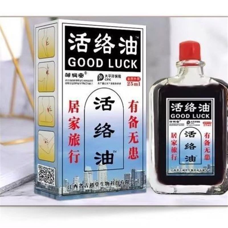 Power Medicine Effect, Activate Blood!Elderly Active Oil Domestic Goods ...