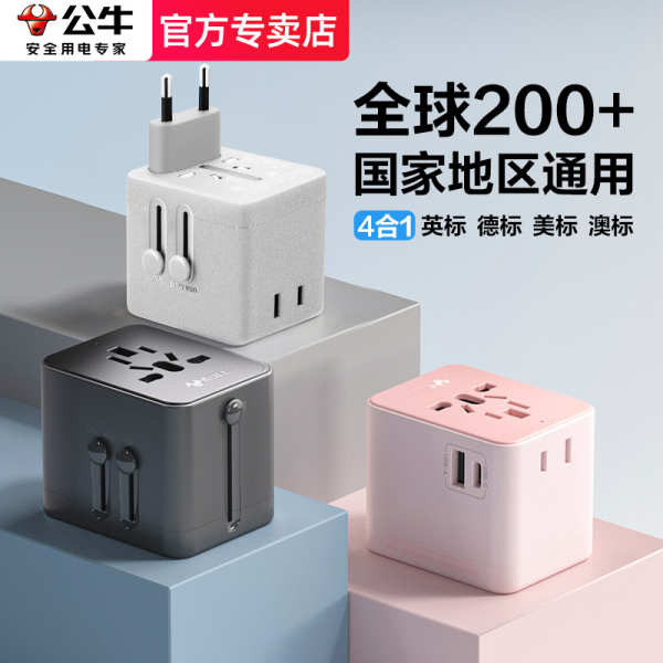 travel adapter universal travel adapter universal travel adapter Bull ...