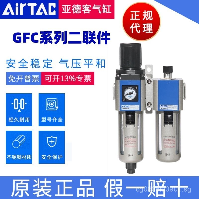Air Source G Air Compressor GFR/GFC Filter GC/Series Two-Part Processor ...