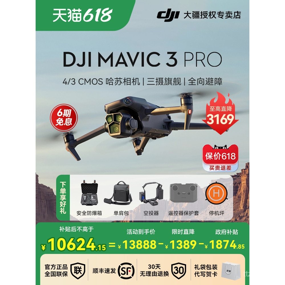 Guaranteed Price618&SF Express！Dajiang DJI Mavic 3 Pro Drone Mavic3pro ...