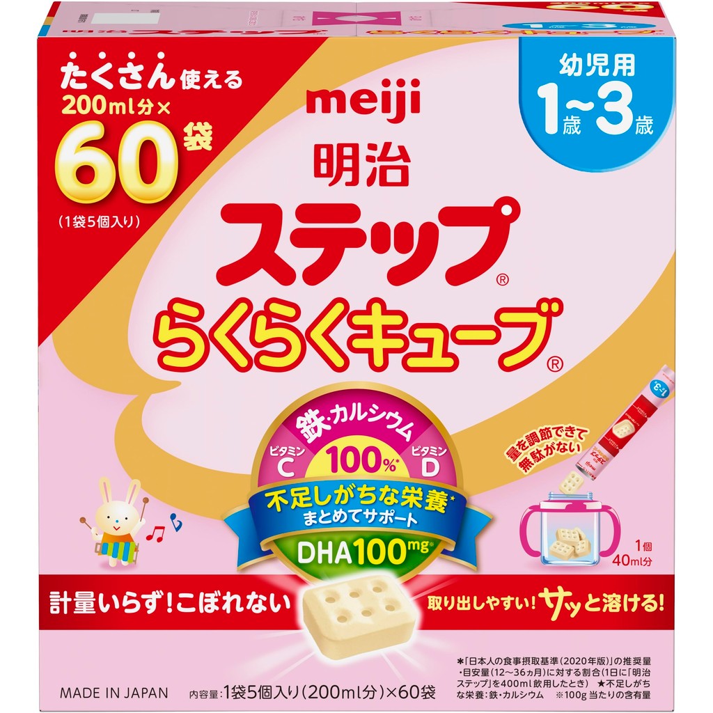 【Meiji】Step Raku Raku Cube 1,680g (28g×60 bags) [1-3 years old Follow-up Milk]【Direct from Japan ...