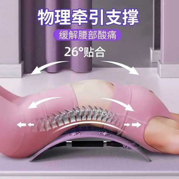 back support back stretcher Lumbar soothing device Lumbar lifting Top ...