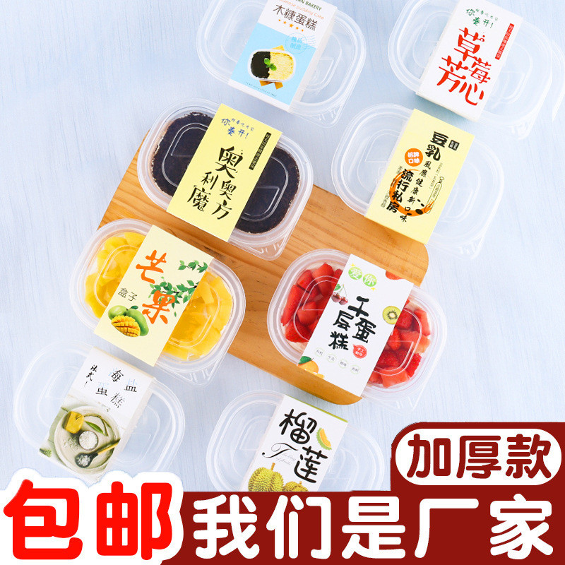 Melaleuca Soy Milk Fruit Wood Bran Box Cake Dessert Pastry Mousse 0ml ...