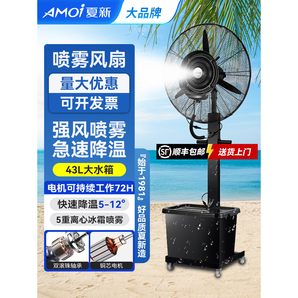 Xiaxin Industrial Cooling Fan Water-Cooled Powerful Cooling Commercial ...