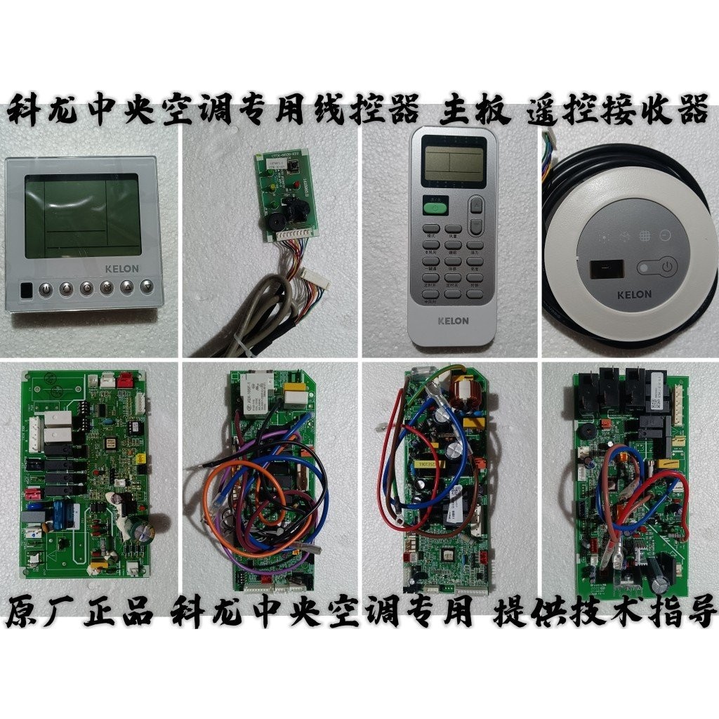 Internal unit Receiver Air Conditioner Outdoor Unit Mainboard Remote ...