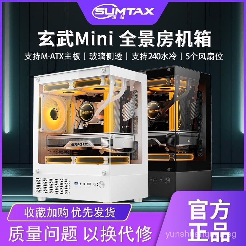 Desktop Computer Case for Ocean View Room with No Pillars and Glass ...