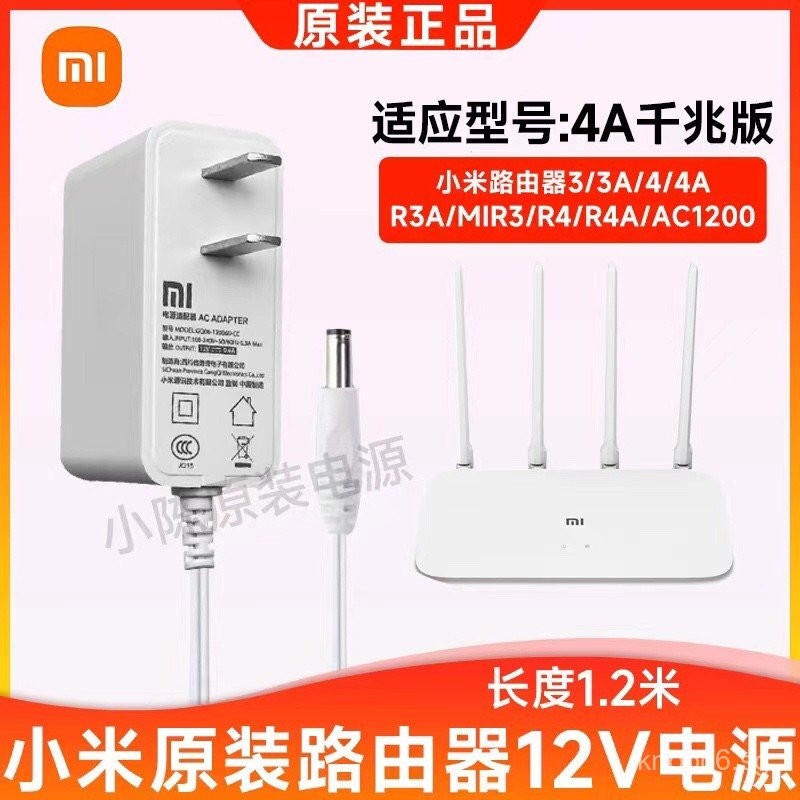 Brand New Xiaomi Router4A Gigabit Version R4A/AC1200Charging Adapter ...