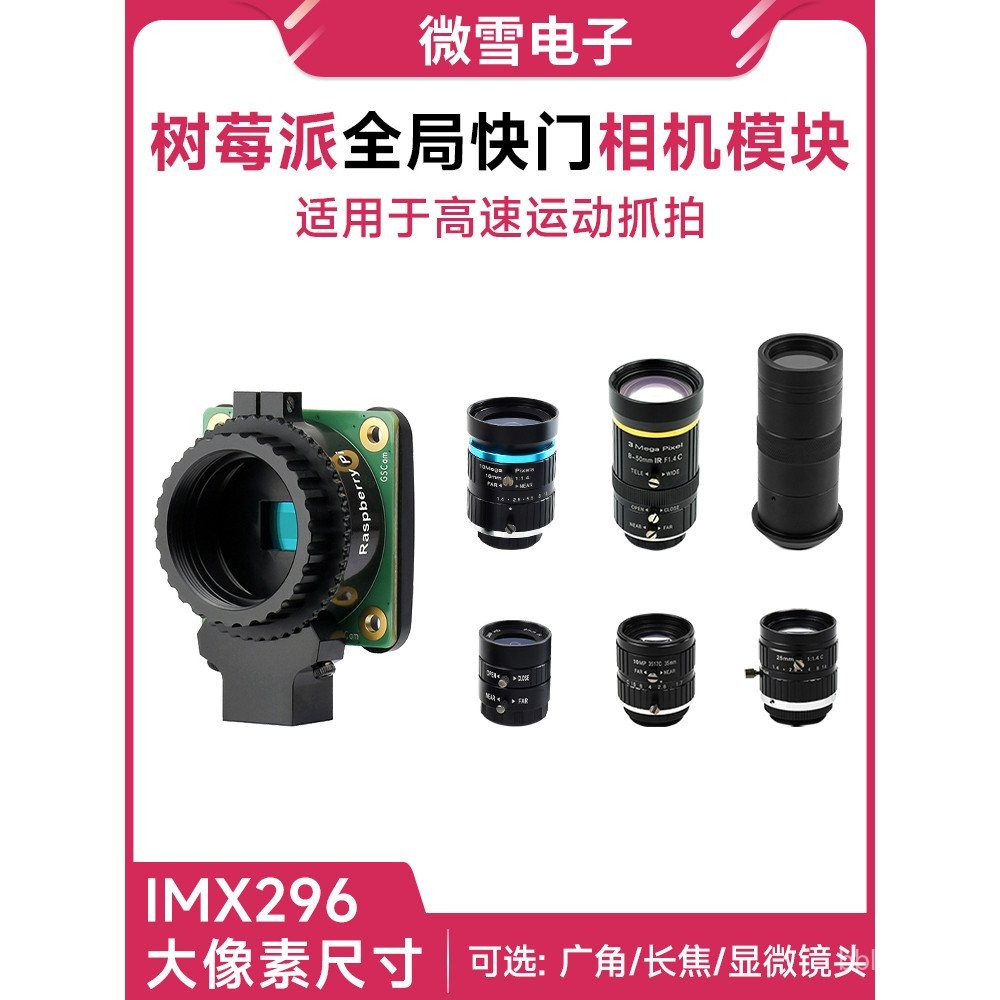 Light Snow Raspberry Pi5 Original Global Shutter Camera Global Shutter ...