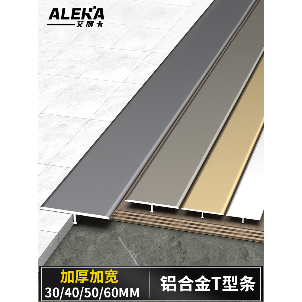 Edge Banding Strip Edge Banding Strip T Molded Seam Threshold Strip ...