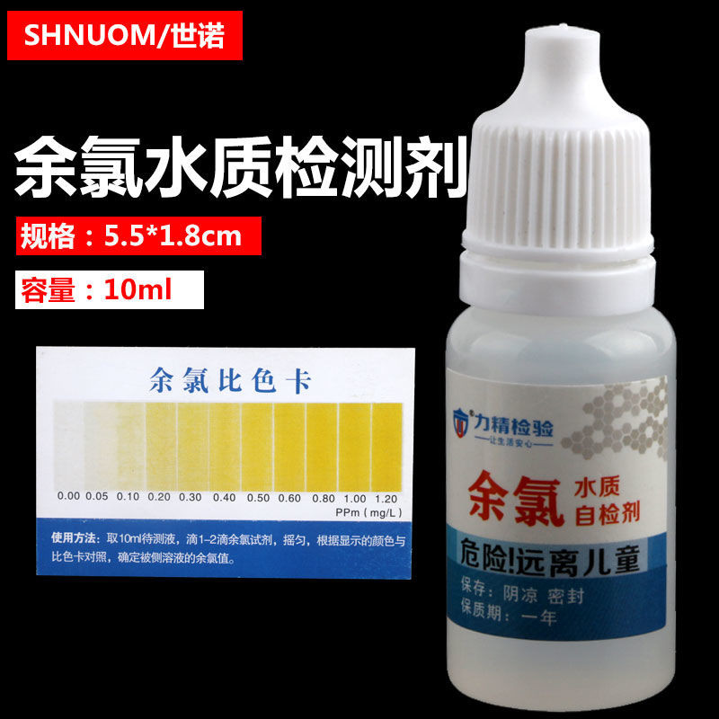 OTO Residual Chlorine Reagent 10ML Tap Water Purifier Water Dispenser ...