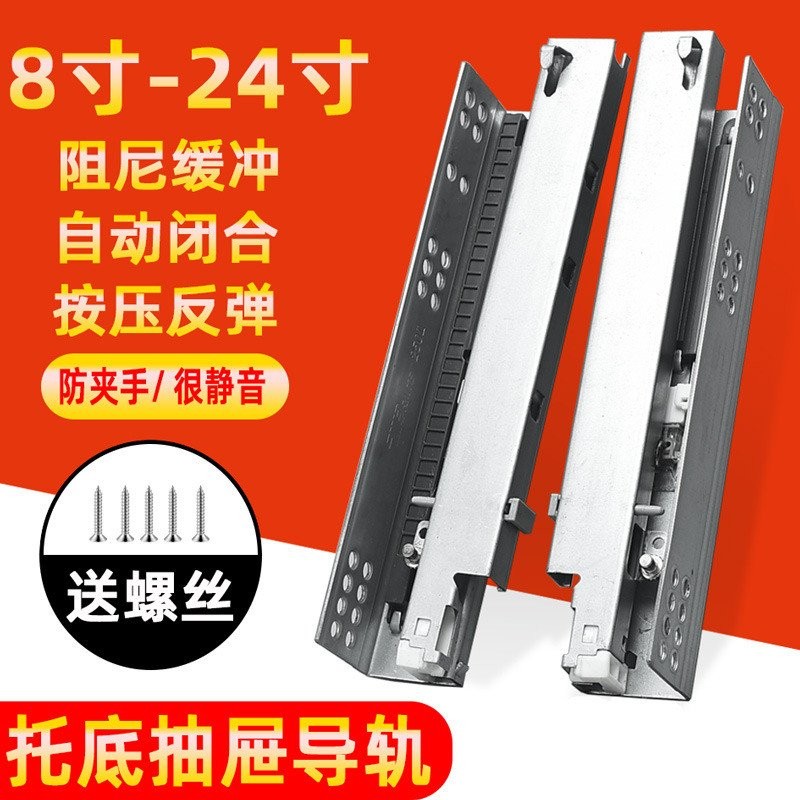 Damping83-Section Rebound Slide Rail Buffer Guide Rail Bottom Cabinet ...