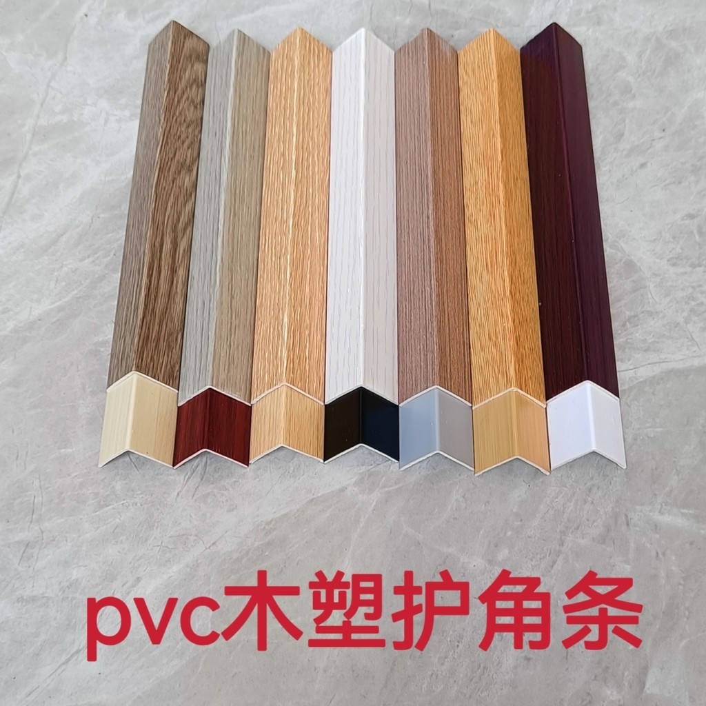 pvc Corner Protector Wall Panel Edge Strip Wood Floor Edge Strip Self ...