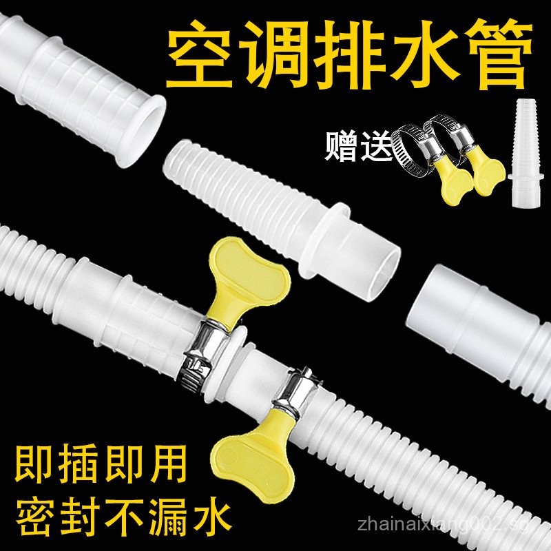 Air Conditioner Drain Pipe Outdoor Unit Connection Pipe Extension Pipe ...